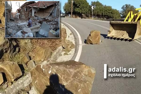 Σεισμός Λέσβος: Ποιο είναι χειρότερο; Το τέρας του Εγκέλαδου ή το τέρας ...