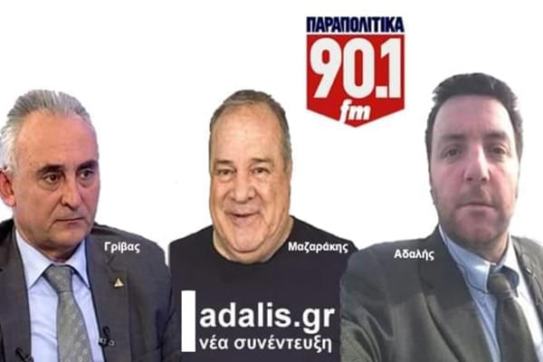 ΠΑΡΑΠΟΛΙΤΙΚΑ FM: Αποκαλύψεις για τα Τέμπη και την πολύνεκρη τραγωδία ...