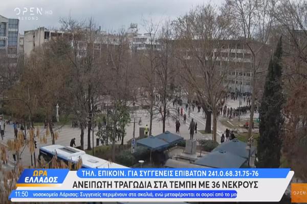 Συγκινητικές εικόνες στην κεντρική πλατεία της Λάρισας (βίντεο ...