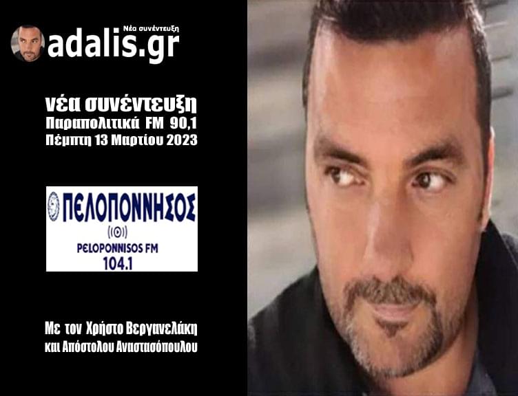 TI ΣΥΝΕΒΗ ME THN SILICON VALLEY BANK (SVB) – ΕΡΧΕΤΑΙ DOMINO EFFECT ...