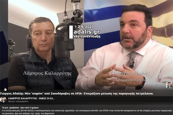 Περικοπές πετρελαίου ΟΠΕΚ: Την Παρασκευή το είπαμε, την Κυριακή έγινε ...