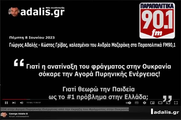 ΣΟΚ στην Αγορά Πυρηνικής Ενέργειας από την ανατίναξη του Φράγματος στην ...