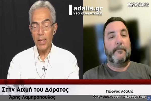 O Γιώργος Αδαλής στην τελευταία εκπομπή του Άρη Λαμπρόπουλου για την ...