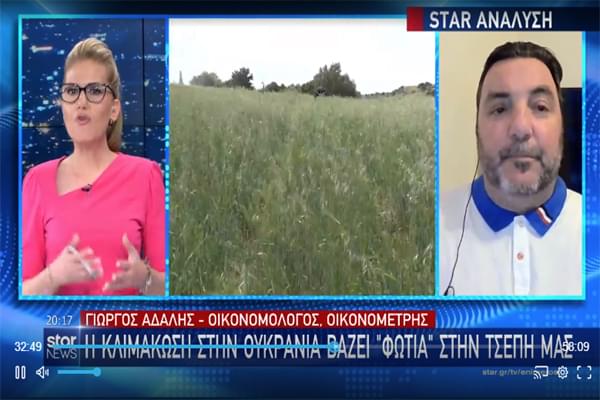 Ο Γ.Αδαλής για δεύτερη μέρα στο δελτίο Ειδήσεων του STAR: Έρχονται νέες ...