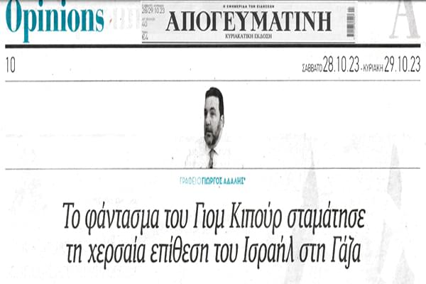 Άρθρο μου σήμερα στην Απογευματινή της Κυριακής για τις οικονομικές ...