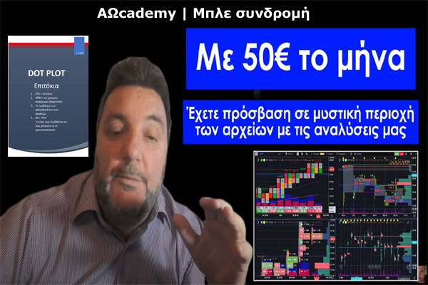 ΓΙΑΤΙ ΠΡΕΠΕΙ ΝΑ ΓΡΑΦΤΕΙΤΕ ΟΛΟΙ ΣΤΗΝ ΑΚΑΔΗΜΙΑ ΕΠΕΝΔΥΤΩΝ ΤΗΣ ΑΛΦΑ ΩΜΕΓΑ ...