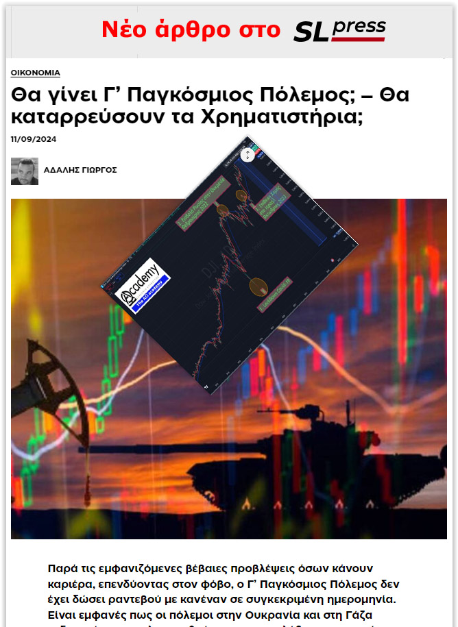 NEO άρθρο μου στο SLpress: Θα γίνει Γ’ Παγκόσμιος Πόλεμος; – Θα ...
